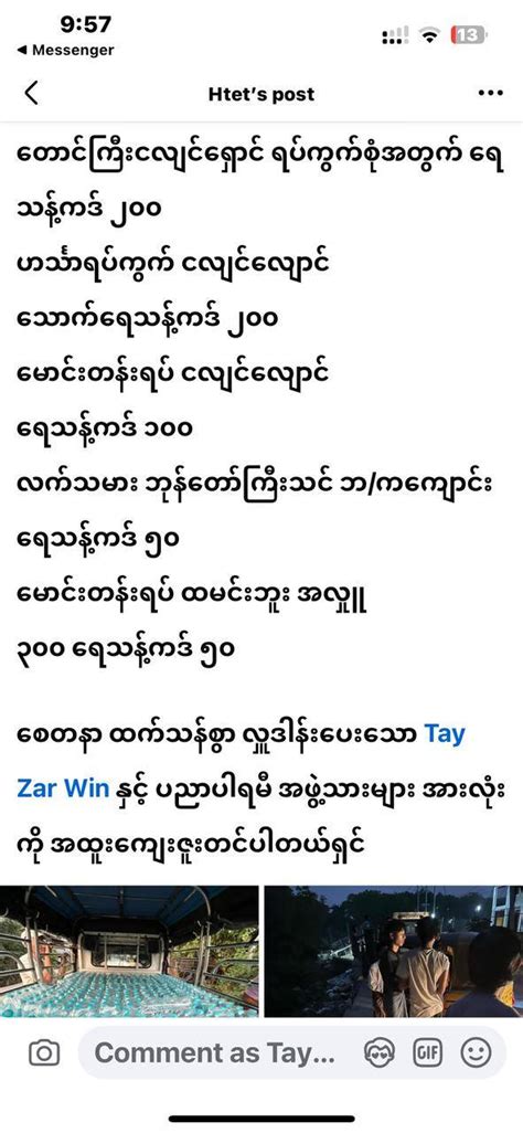 Ripples Myanmar Ripples Myanmar Added A New Photo