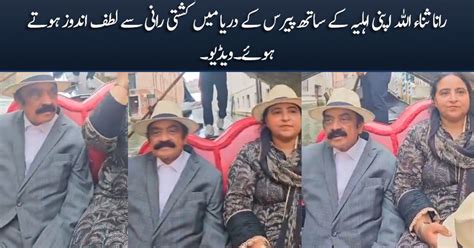 Rana Sanaullah With His Wife Enjoying Boating In Paris River