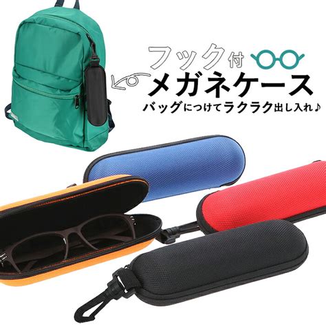 【楽天市場】メガネケース おしゃれ レディース 楽天 眼鏡ケース コンパクト セミハード スリム 軽量 軽い フック付き シンプル 無地 携帯