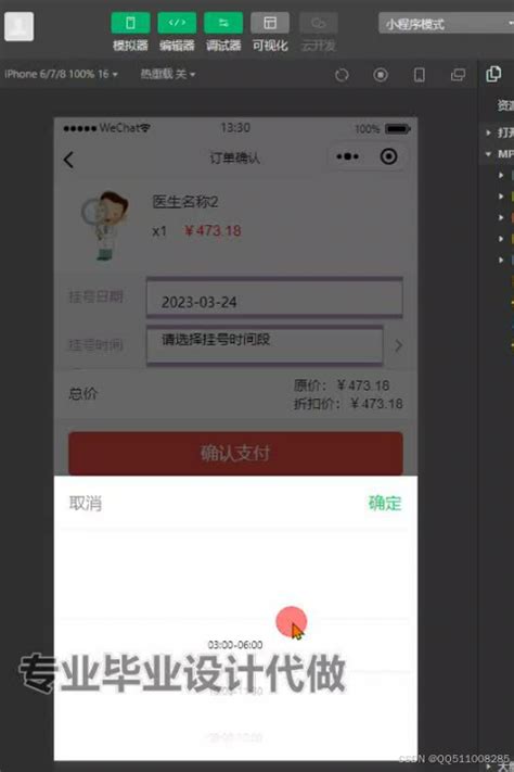 python uniapp基于微信小程序的养老院系统java nodejs php 计算机毕业设计 csdn博客