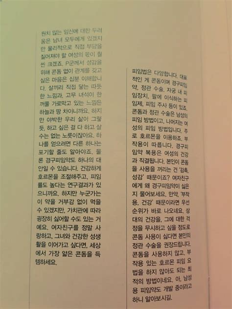 이번달 대학내일 섹스 상담 인스티즈 Instiz 이슈 카테고리