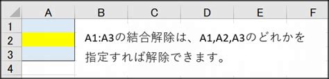 excelvbaでセルの結合・解除・参照を行う方法について解説しています。 教えて！excelvba