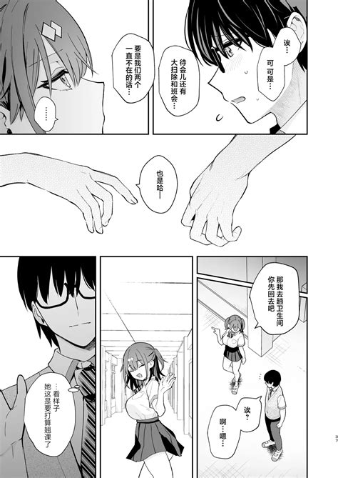Ero Shousetsu Mitai Na Seishun H O Youcha Kanojo No Suitobetter Than