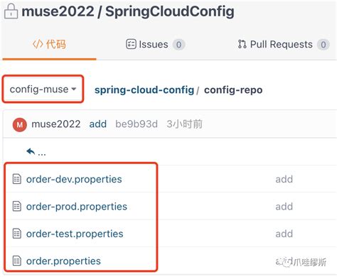 Springcloudconfigbusstream