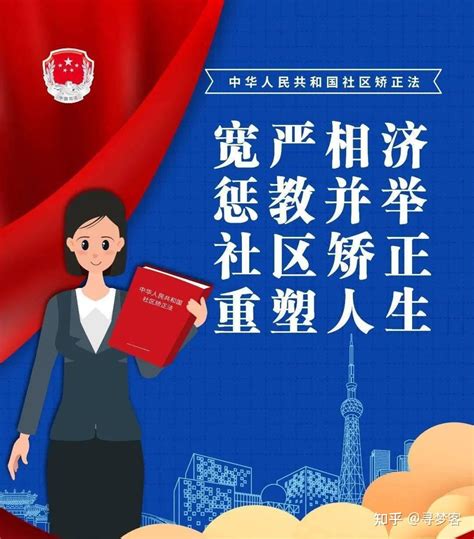 一揽子说明白缓刑后的所有事项 知乎