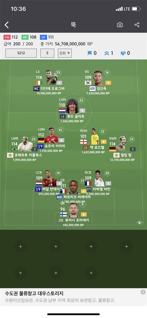Fc 온라인 인벤 뚝배기팀 어때보이나요 Fc 온라인 인벤 자유게시판