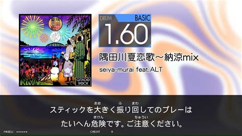 Galaxywave】 隅田川夏恋歌〜納涼mix Drbas：160 Youtube