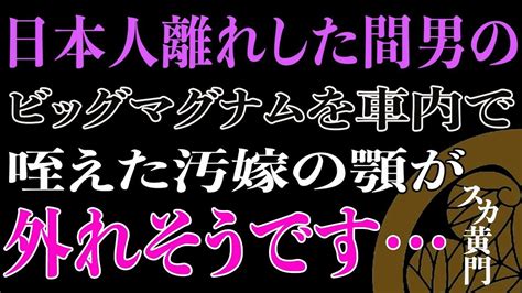 【スカッとする話】浮気した妻に待っていた悲惨な末路とは。 Youtube