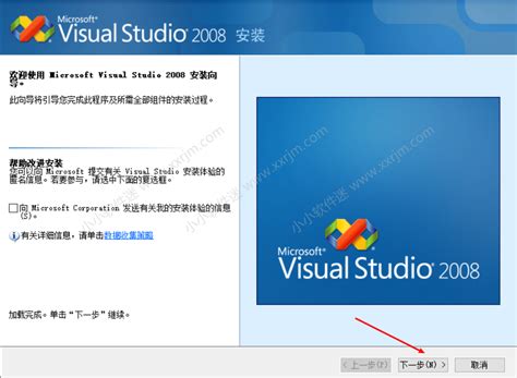visual studio VS 中文版下载地址和安装教程 小小软件迷