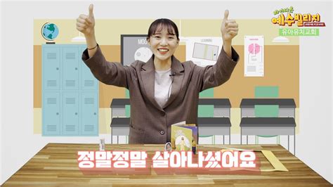 더세움 유아유치교회 부활주일 정말정말 살아나셨어요 공과활동 YouTube