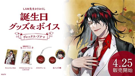 にじさんじ Vox ヴォックス アクマ 誕生日 フルセット 数量限定価格 Swimmainjp