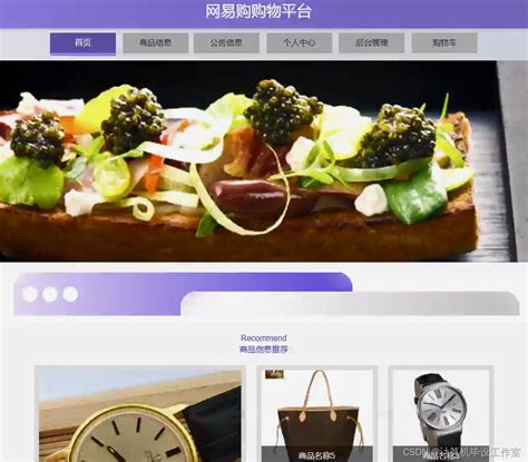 【附源码】网上购物商城系统源码数据库论文pptjava开发ssm框架javaweb Javaee项目，可做计算机毕业设计或课程设计