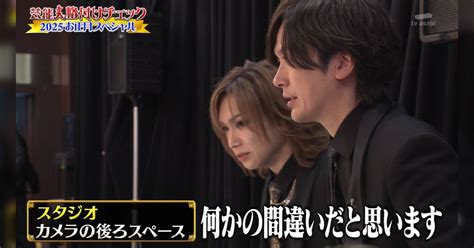 格付けチェックにチームgacktで参加した鬼龍院とdaigo、最後に絶対あかん選択肢を選ぶ→ブチギレgacktと謝罪会見みたいな顔の2人の対比