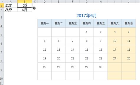 Excel實用工具7：excel日曆模板 每日頭條