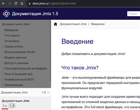 Документация разделена на Jmix v 1 и Jmix v 2 Анонсы Jmix
