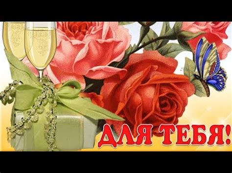 Эти цветы для тебя! - YouTube
