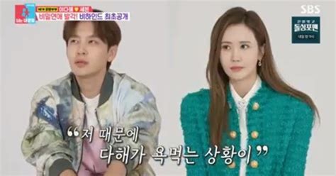 세븐 열애공개 후 욕 먹어상처받은 ♥이다해에 계속 미안 동상이몽 전일야화