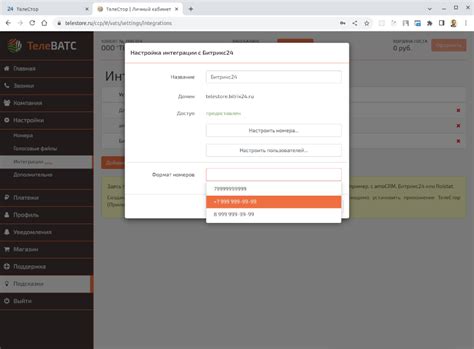 Битрикс24 через rest api ТелеСтор Документация