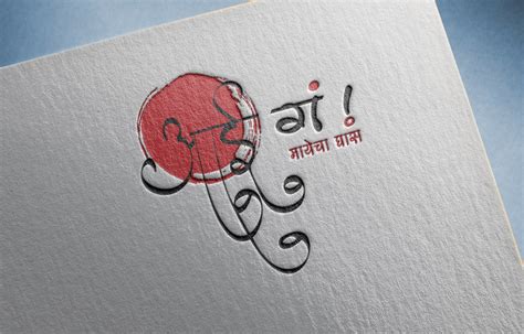 Logo Corporate Identity By Supriya Gaikwad At