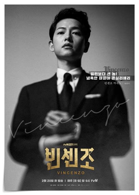 송중기 드라마 빈센조 시즌2로 다시 보고싶다 네이버 블로그
