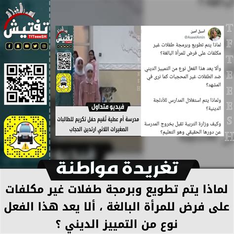 تفتيش الكويت 🇰🇼 On Twitter تغريدة مواطنة • لماذا يتم تطويع وبرمجة