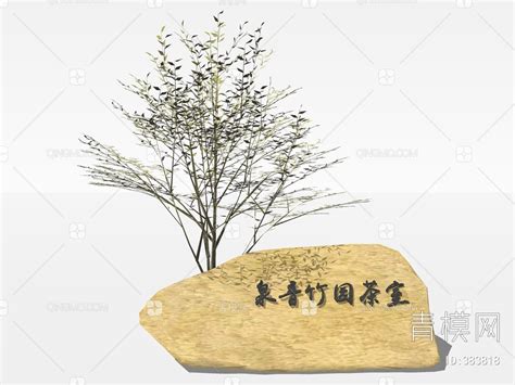 题字石SU模型 2014白灰黄现代题字石SU模型下载 ID383818 免费SU模型库 青模SU模型网
