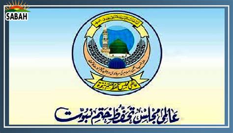 Aalmi Majlis Tahaffuz Khatm E Nabuwwat Marks Finality Of Prophethood