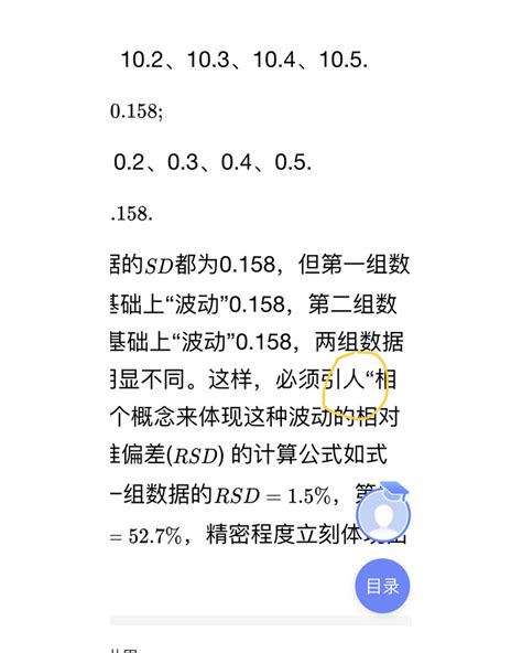 相对标准偏差，内容有错误科星球百度百科