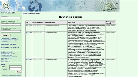Нови правила за обществените поръчки в сферата на рекламата и публичността Economy Bg