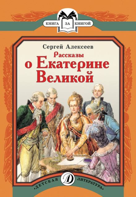 Рассказы о Великой Отечественной войне Сергей Петрович Алексеев Аудиокниги слушать онлайн