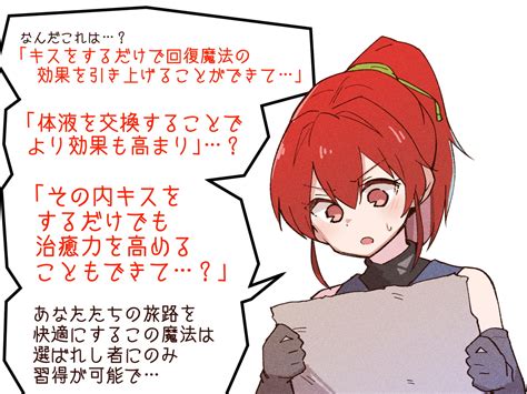 【女騎士無知シチュ】「キス」で回復魔法にブーストできる世界～女騎士ツェミスの場合～ Rj410410 あとりえスターズ