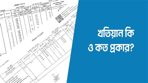 নামজারি আবেদনের সর্বশেষ অবস্থা যাচাই নামজারি আবেদন চেক Eservicesbd