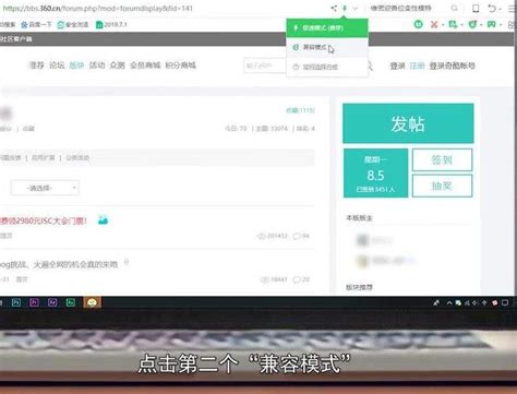 360安全浏览器怎么设置兼容模式 360安全浏览器切换到兼容模式教程 53软件园