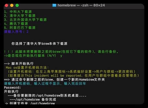 macos m1命令行安装homebrew、node、git、docker toy模板网