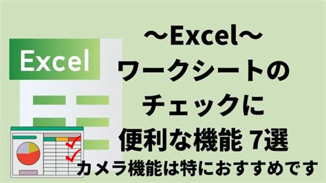 【excelマクロ】非表示のシートを一括して再表示するマクロ 経理屋さんの個人的dx