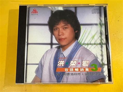金牛座 洪榮宏 台語暢銷集3 無ifpi 雨那會落袜停 望你聽我勸 中文 Yahoo奇摩拍賣
