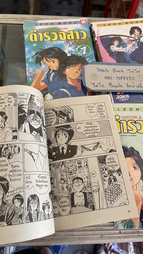 หนังสือการ์ตูน ตำรวจสาว จอมซ่า 1 7 จบ Ennxo