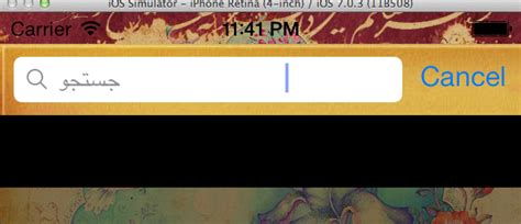 Ios Scope Bar Changes To Black In Search Mode Ios Stack Overflow