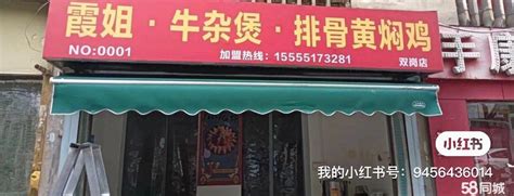 【2图】人流量稳定大给钱就转合肥庐阳双岗商铺租售生意转让出租 合肥58同城