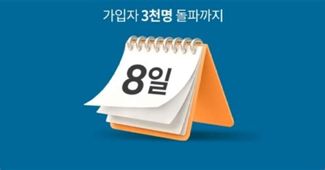 이베스트투자증권 실전투자대회 가입고객 3천명 돌파기념 주식강연회 개최
