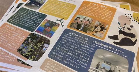 さいだい交流ひろばのブログ ひろば通信完成しました
