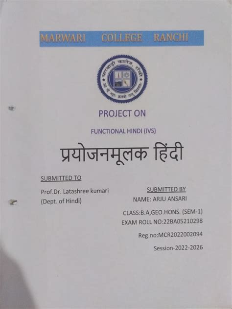 Functional Hindi Practical Pdf