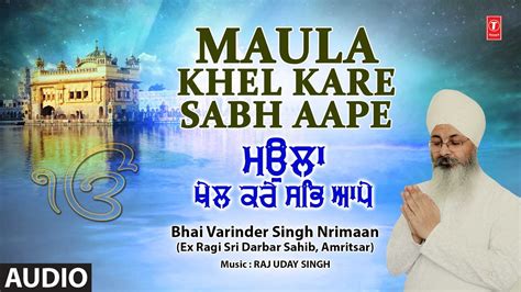 Maula Khel Kare Sabh Aape I Bhai Varinder Singh Nirmaan I Shabad