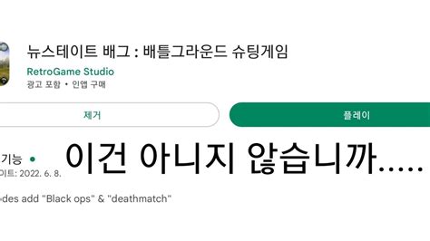 배그 짝퉁 게임을 찾았습니다 Youtube