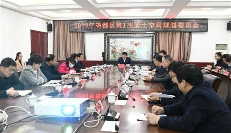 尧都区召开2023年第1次国土空间规划委员会会议澎湃号·政务澎湃新闻 The Paper