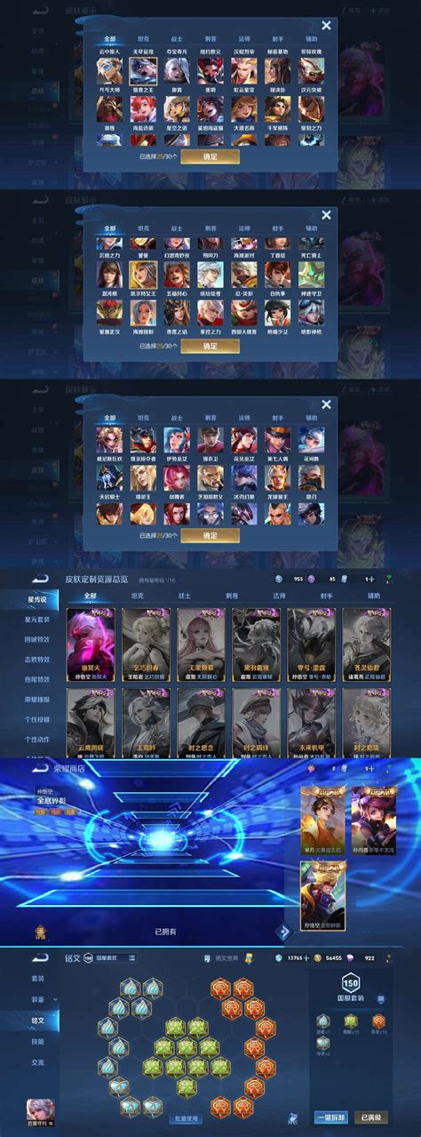 Px1031962 Mmm1102可二次安卓q实名可修改贵族等级v7皮肤数152英雄数107荣耀水晶全息碎