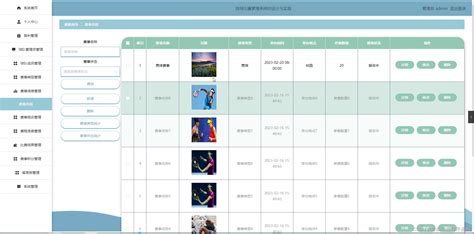 【附源码】基于flask框架排球比赛管理系统的设计与实现 python mysql 论文 csdn博客