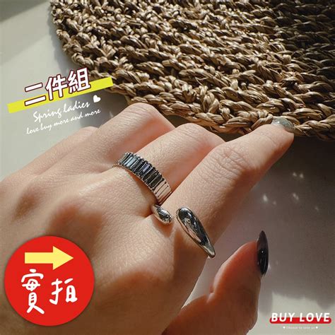 【買到戀愛】隔日到貨 二件組 韓國小眾設計銀色不規則幾何戒指 時尚個性食指戒【i599】 蝦皮購物