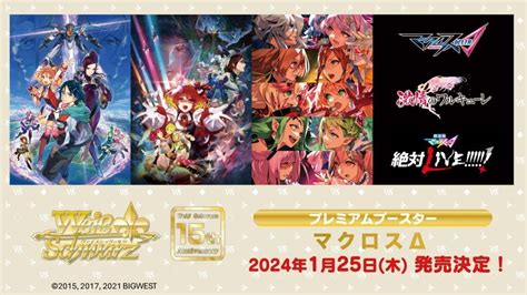 【マクロスΔ】大人気カードゲーム「ヴァイスシュヴァルツ」に参戦決定！ Macross Official Site