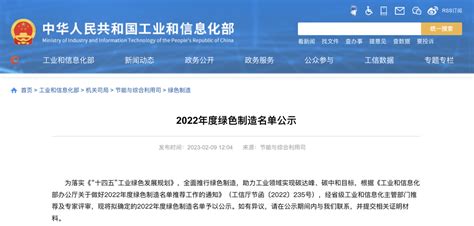 国家级绿色制造名单公示！宁德7个入围